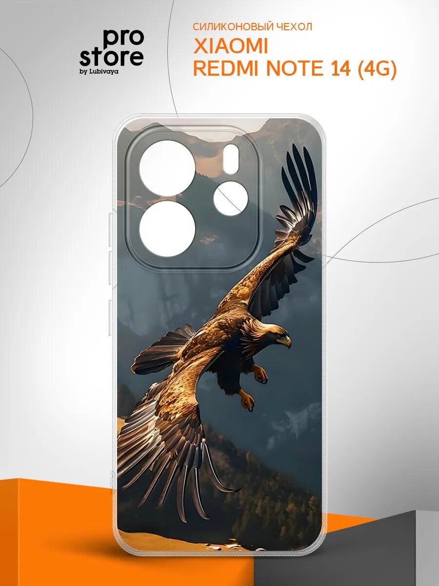 Чехол на Xiaomi Redmi Note 14 (4G) накладка, защита камеры и углов, прозрачный с рисунком