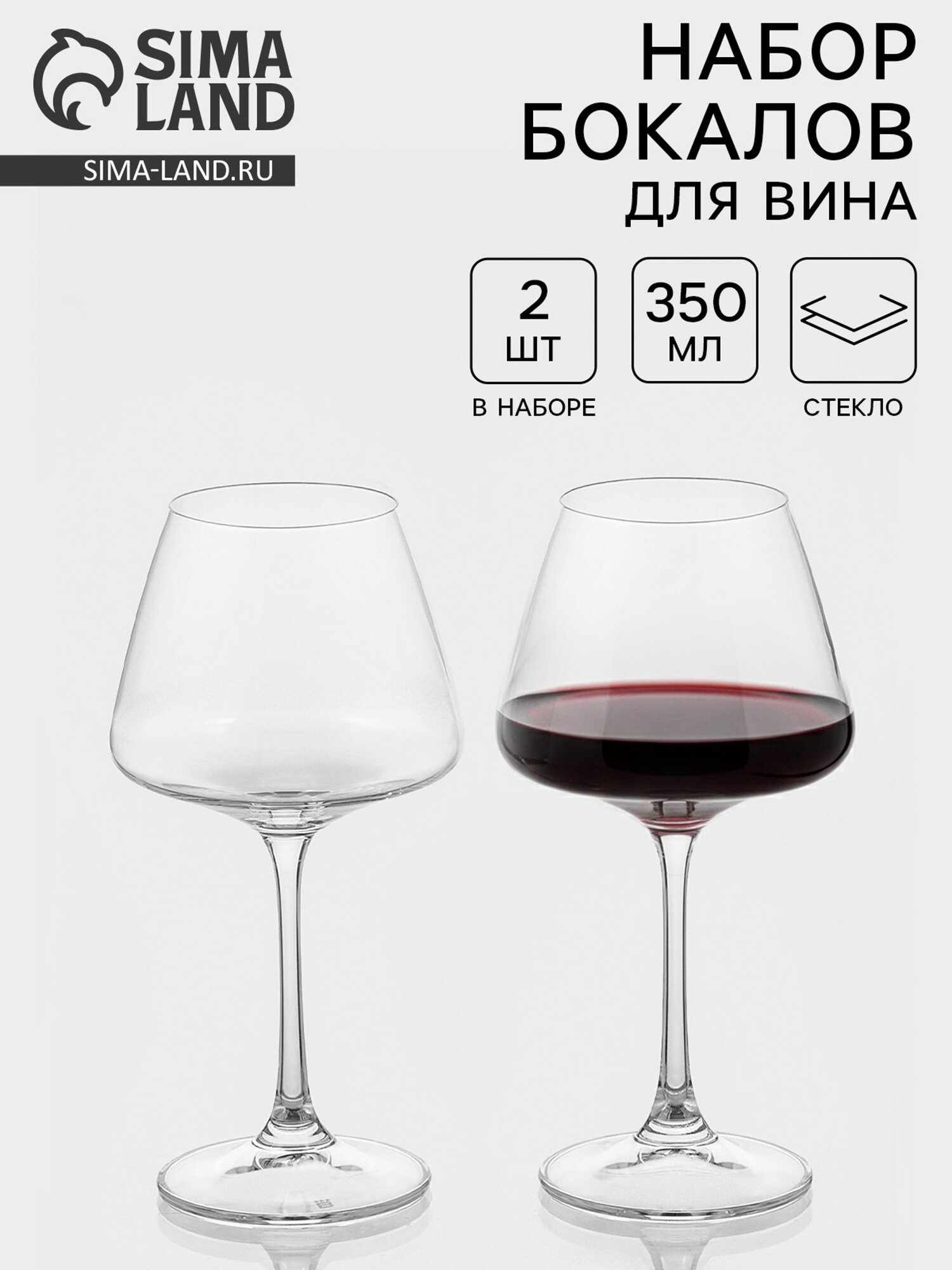 Бокалы для белого вина Corvus, 350 мл, набор 2 шт, стекло, прозрачные