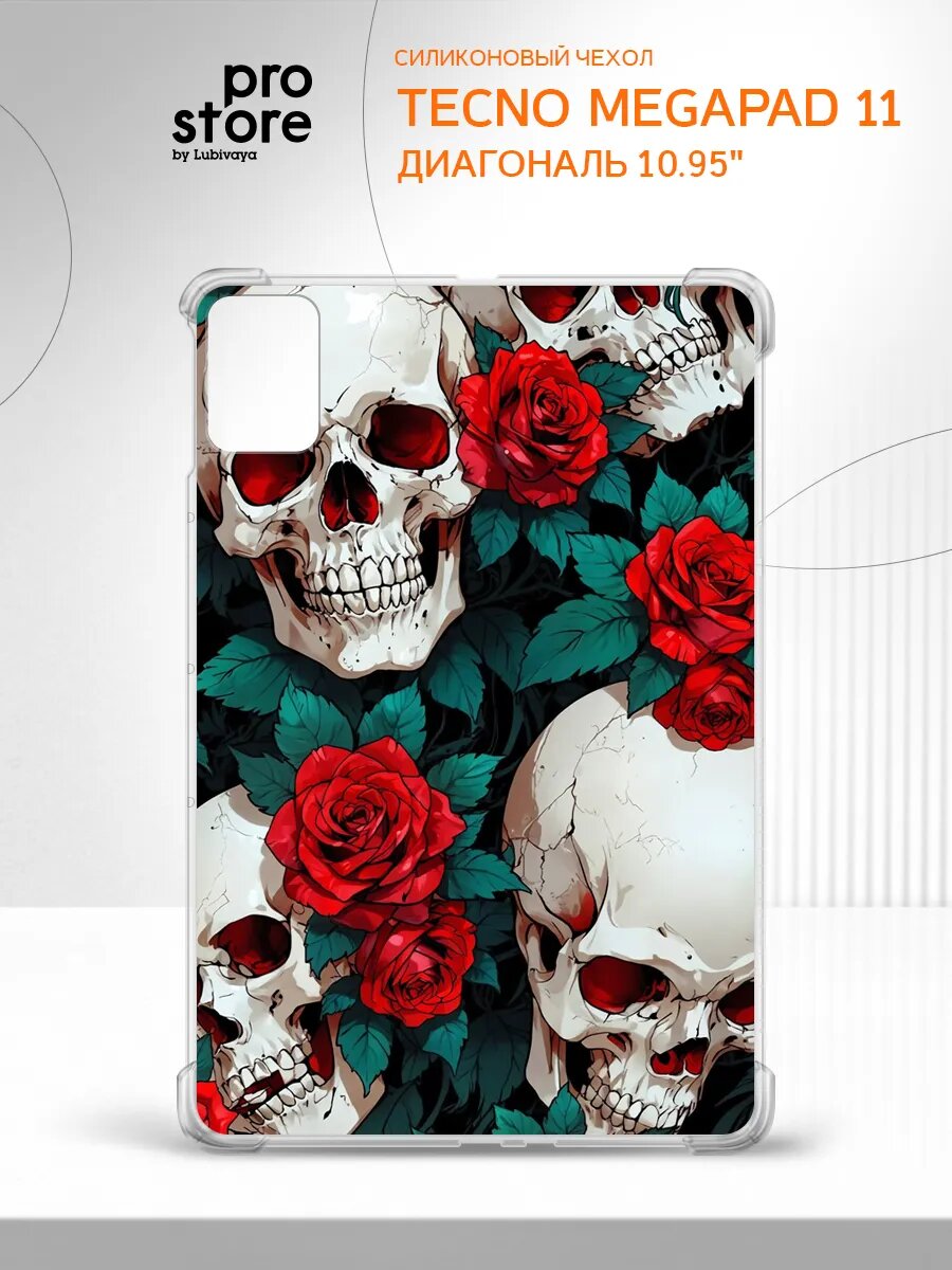 Чехол для планшета Tecno MegaPad 11/ Техно МегаПад 11 силиконовый с рисунком