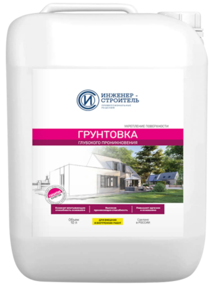 Инженер-строитель грунтовка глубокого проникновения (10л)