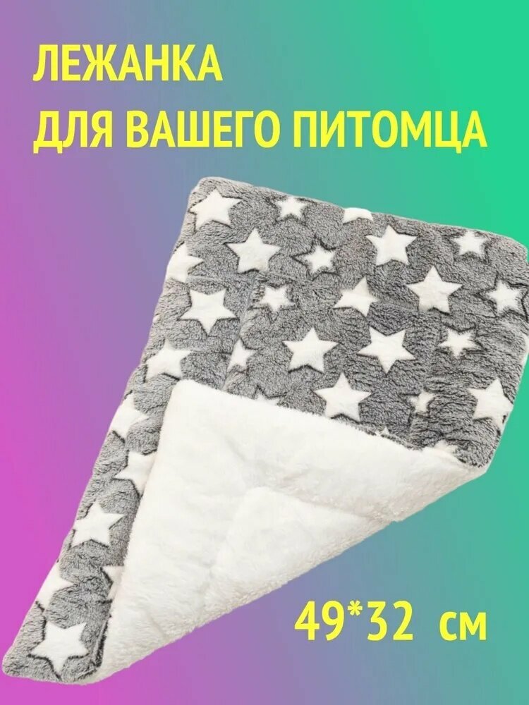 Лежак для животных