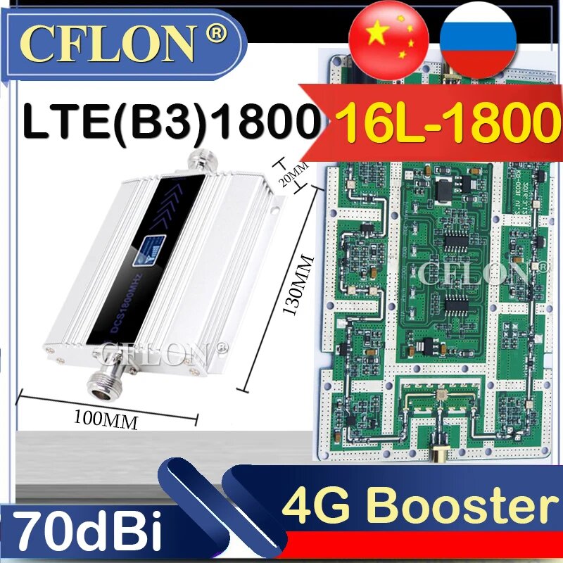 1800 МГц 4g сотовый усилитель для мобильного телефона GSM1800 МГц DCS1800 МГц GSM повторитель B3 1800 МГц 4G повторитель сигнала 2G 4G усилитель сигнала, Only 1800 Booster