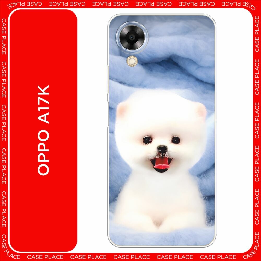 Силиконовый чехол на Oppo A17K / Оппо A17K с принтом Белый пёсик