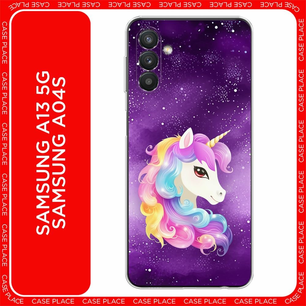 Чехол на Samsung Galaxy A13 5G/A04s / Самсунг Галакси А13 5G/A04s с принтом "Кудрявый единорог"
