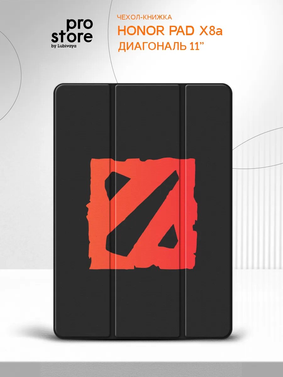Чехол для планшета Honor Pad X8a/ Хонор Пад Х8а защитный с рисунком