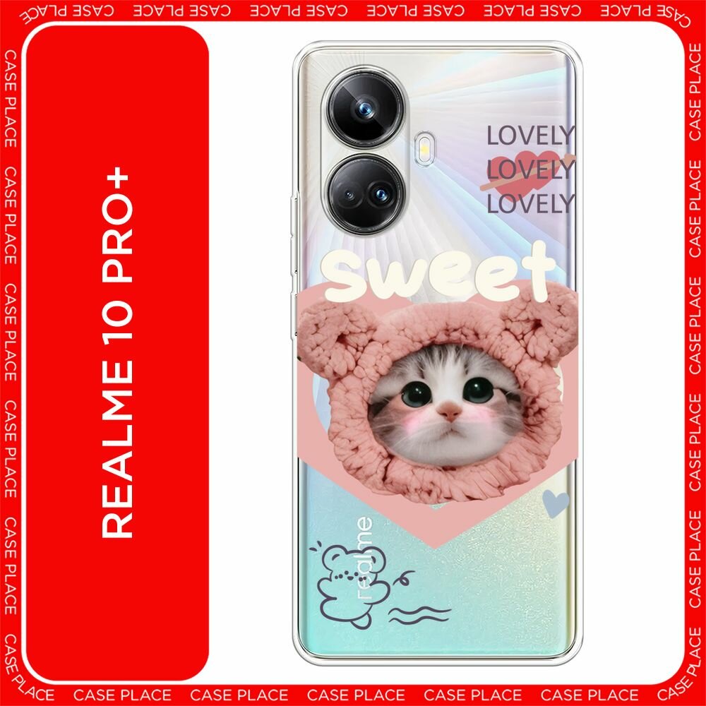 Чехол на Realme 10 Pro+ / Реалми 10 Про+ с принтом "sweet lovely kitten 2", прозрачный