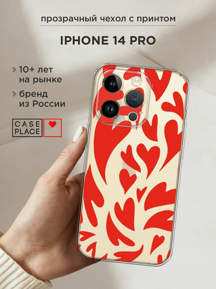 Чехол на Apple iPhone 14 Pro / Айфон 14 Про с принтом "Crazy hearts 2 - 14 февраля", прозрачный