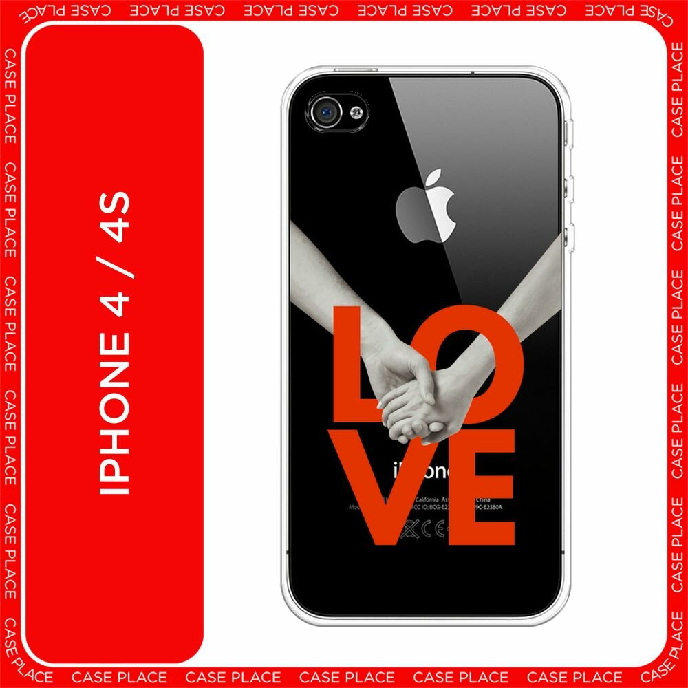 Чехол на Apple iPhone 4/4S / Айфон 4/4S с принтом "Love holding hands - 14 февраля", прозрачный