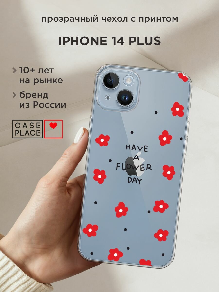 Чехол на Apple iPhone 14 Plus / Айфон 14 Плюс с принтом "Have a flower day 2", прозрачный