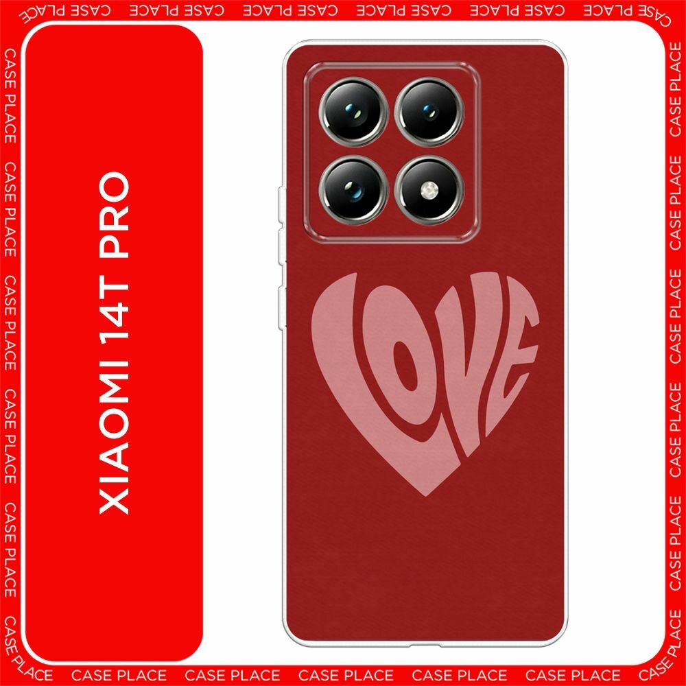 Чехол на Xiaomi 14T Pro / Сяоми 14T Про с принтом "Love heart 1 - 14 февраля"