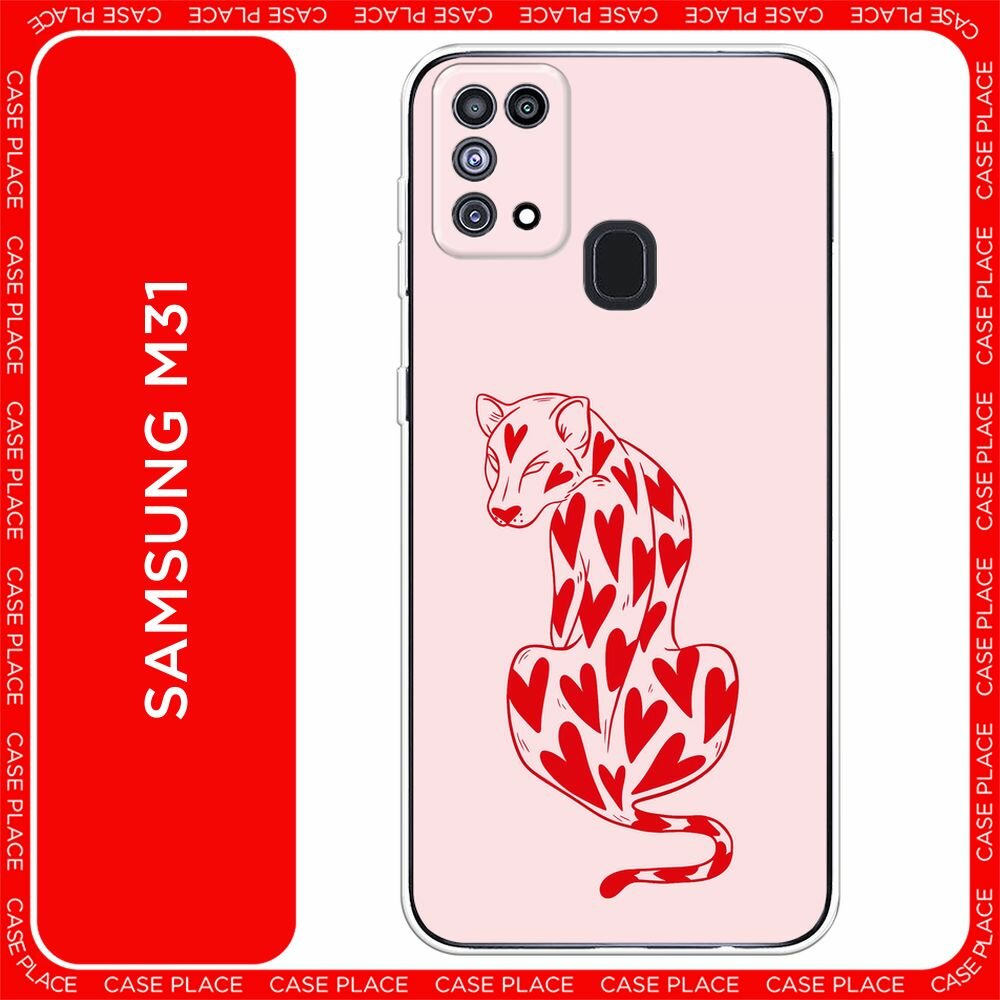 Чехол на Samsung Galaxy M31 / Самсунг Галакси М31 с принтом "Heart panther 1 - 14 февраля"