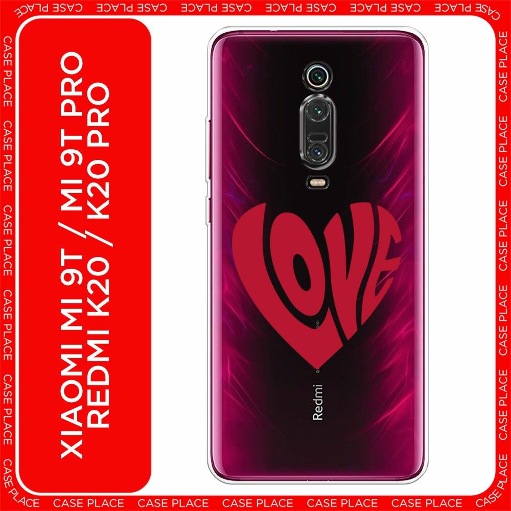 Чехол на Xiaomi Redmi K20/K20 Pro/Mi 9T/9T Pro / Сяоми Редми К20 с принтом "Love heart 2 - 14 февраля", прозрачный