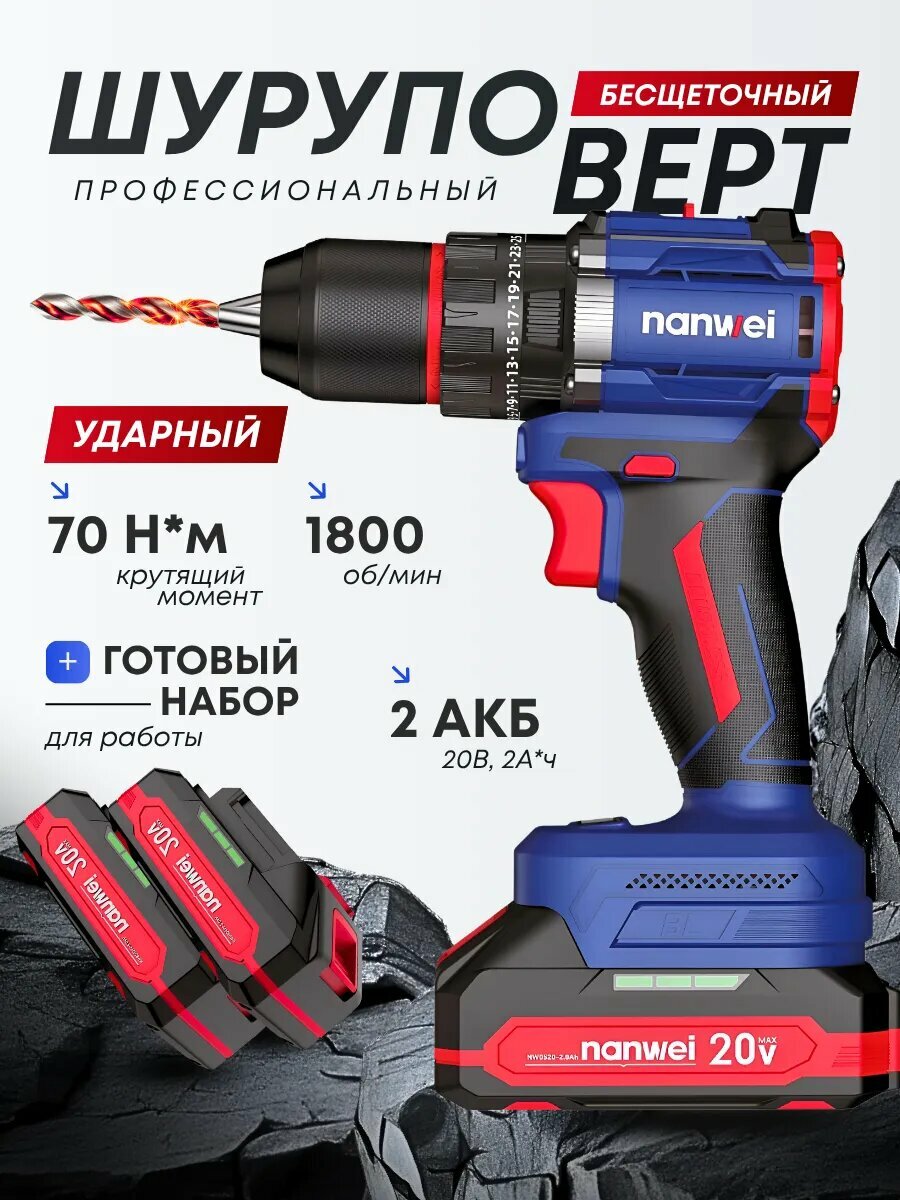 Шуруповерт аккумуляторный бесщеточный мощный