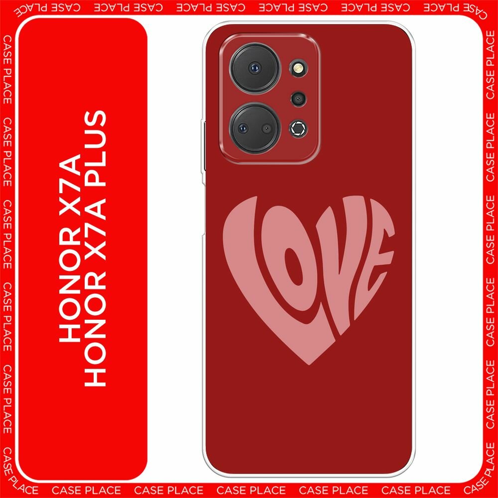 Чехол на Honor X7A/X7A Plus / Хонор Х7А/Х7А Плюс с принтом "Love heart 1 - 14 февраля"