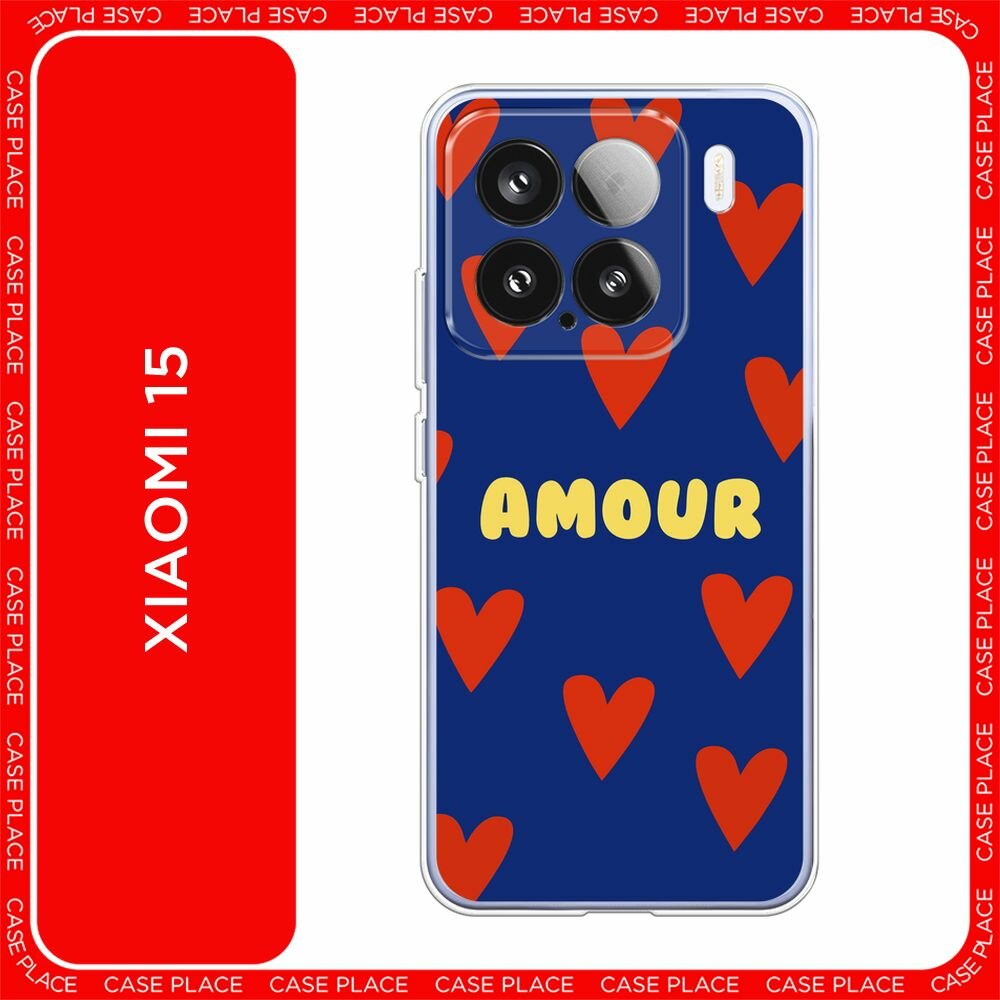 Чехол на Xiaomi 15 / Сяоми 15 с принтом "Amour art - 14 февраля"