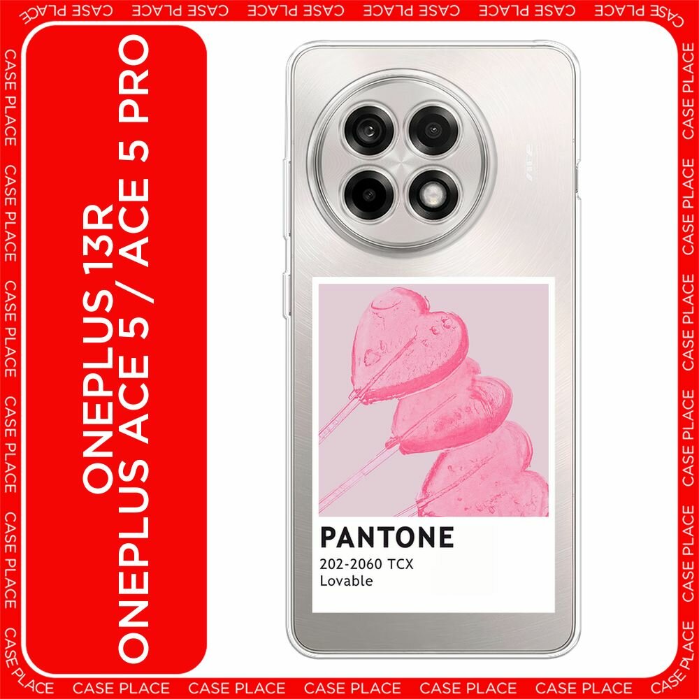 Чехол на Oneplus 13R/Ace 5/5 Pro / Ван Плас 13R/Асе 5/5 Про с принтом "Pantone Lovable 2 - 14 февраля", прозрачный