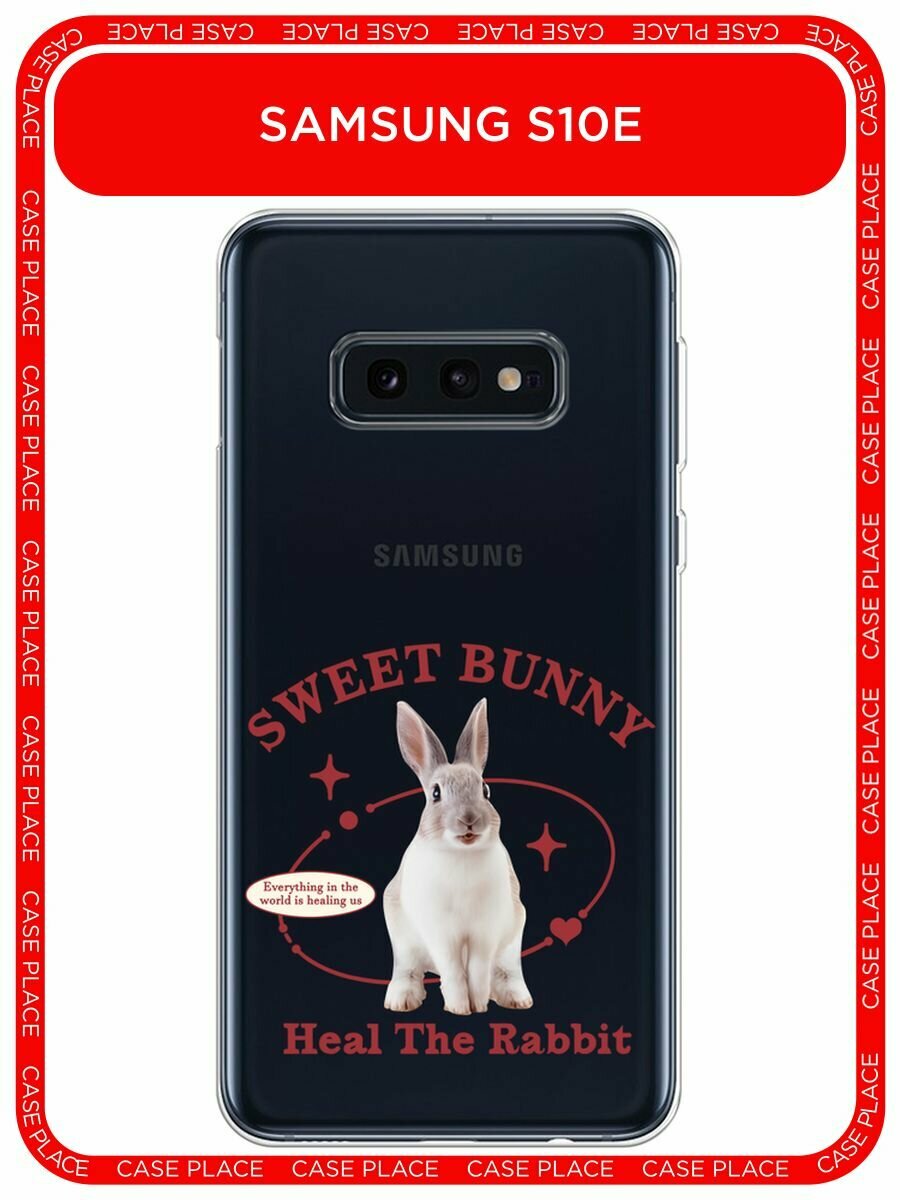Чехол на Samsung Galaxy S10E / Самсунг Галакси S10E с принтом "Heal the rabbit", прозрачный