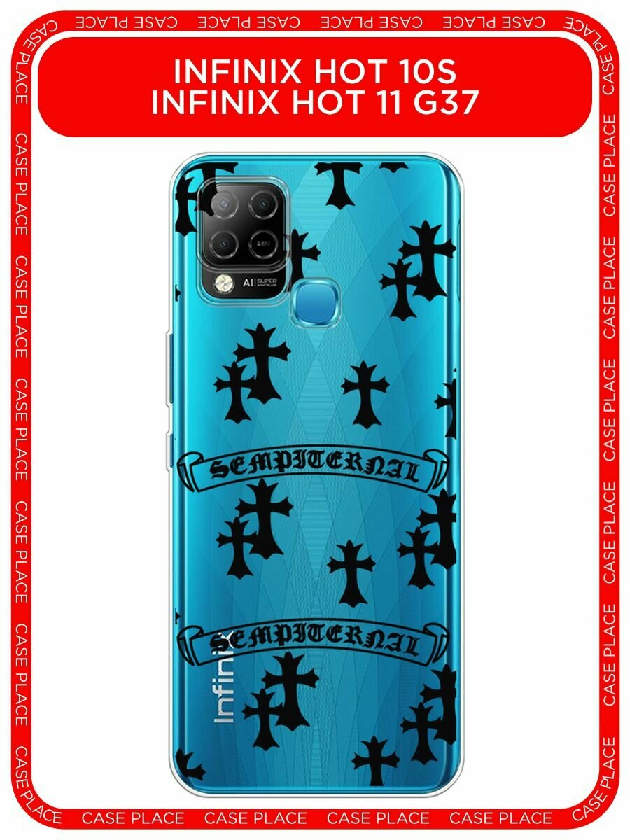 Чехол на Infinix HOT 10S / Инфиникс Хот 10S с принтом "Кресты паттерн чёрный", прозрачный