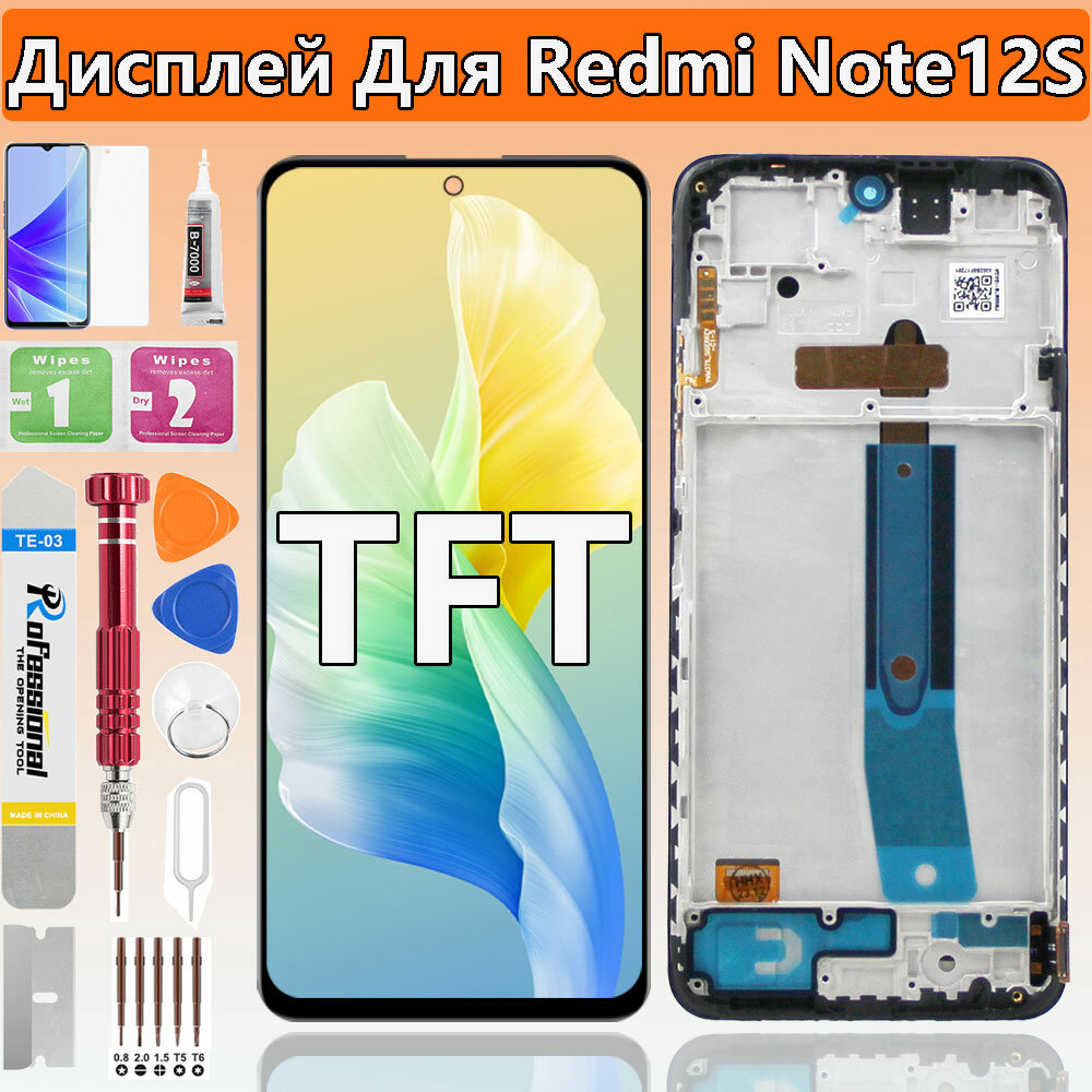 Дисплей Для Xiaomi Redmi Note 12S в сборе с тачскрином, C рамкой, Черная -TFT