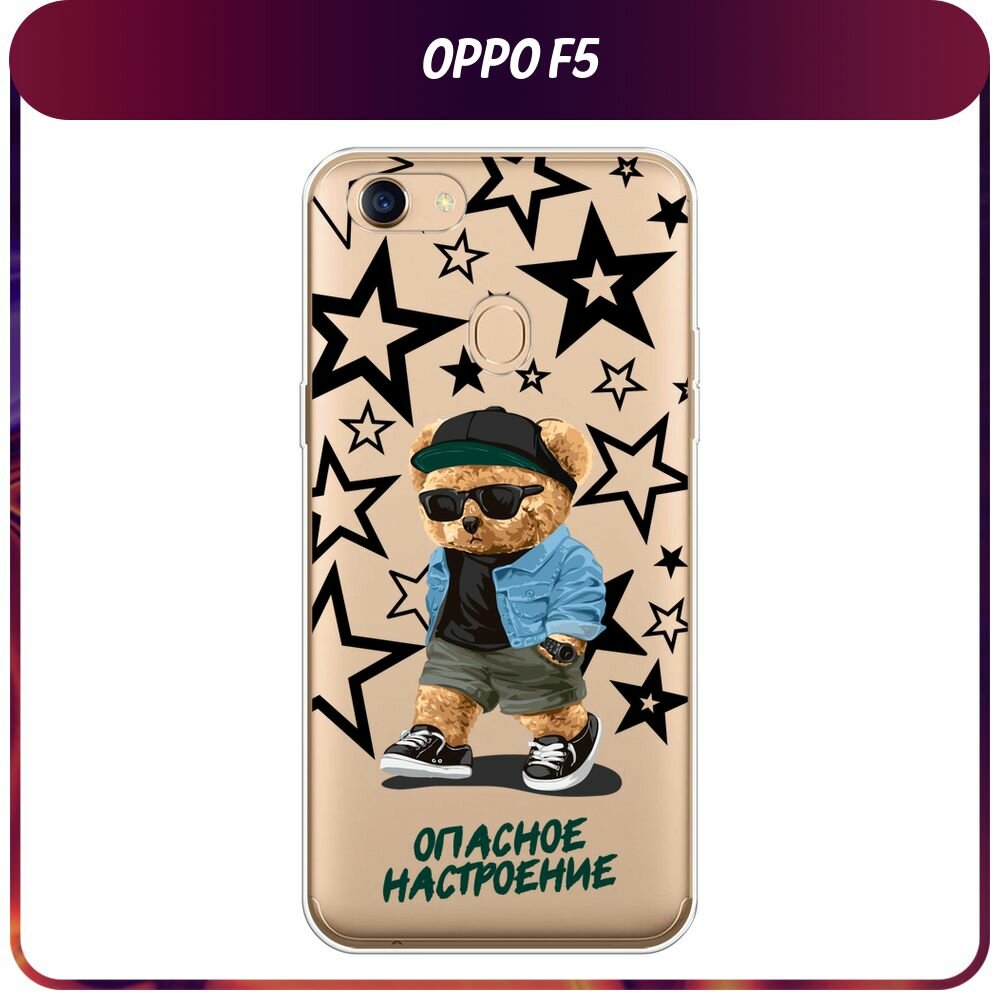 Чехол на Oppo F5 / Оппо Ф5 с принтом "Опасное настроение - 23 февраля", прозрачный