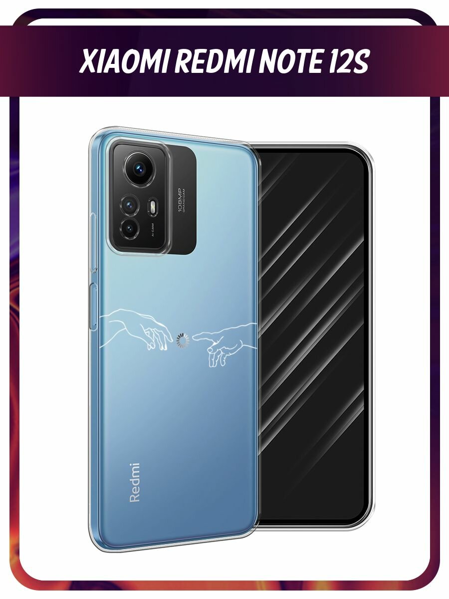 Чехол на Xiaomi Redmi Note 12S / Сяоми Редми Ноут 12S с принтом "Загрузка творения", прозрачный