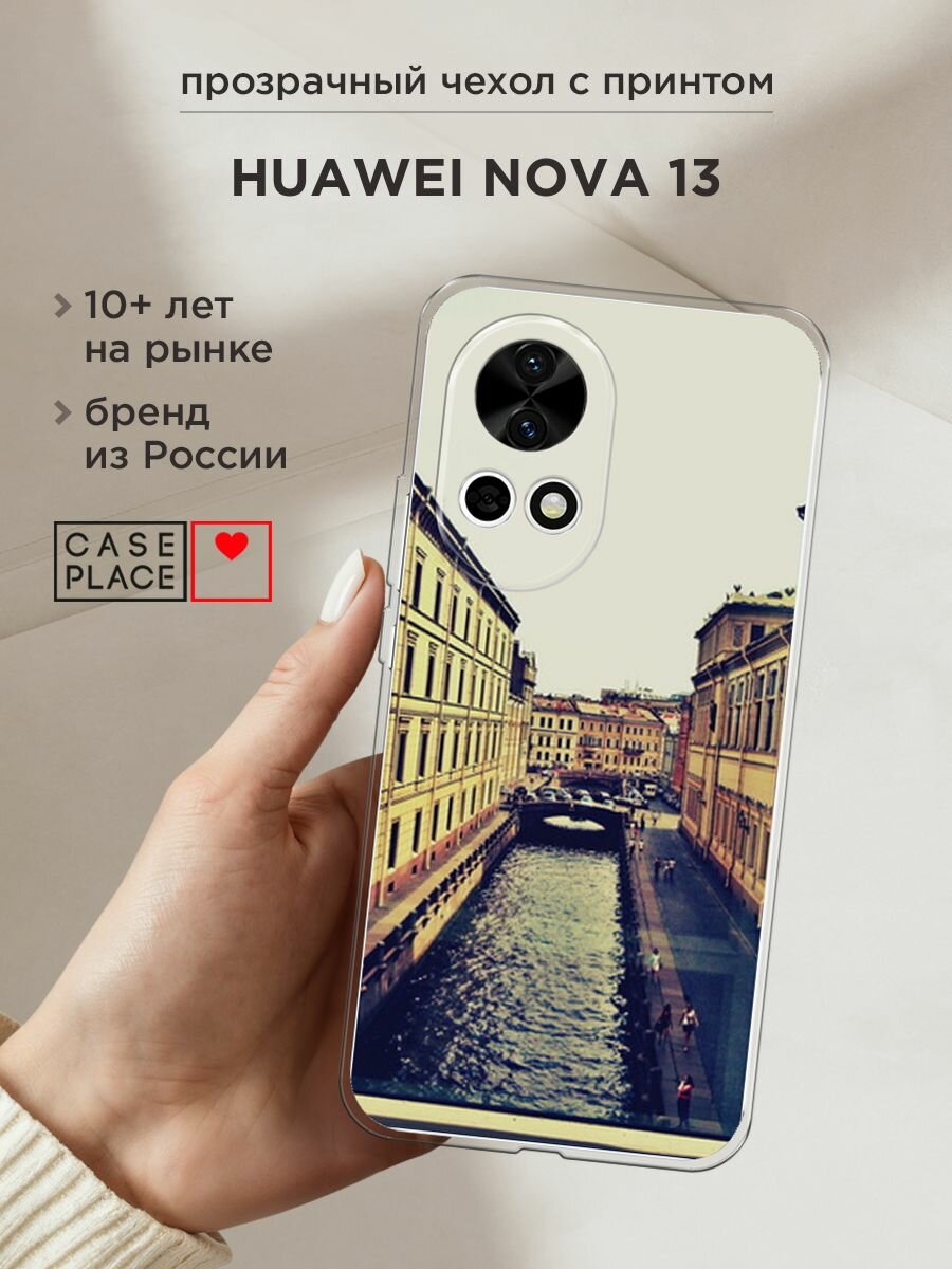 Чехол на Huawei Nova 12/Nova13 / Хуавей Нова 12/Нова 13 с принтом "Санкт-Петербург"