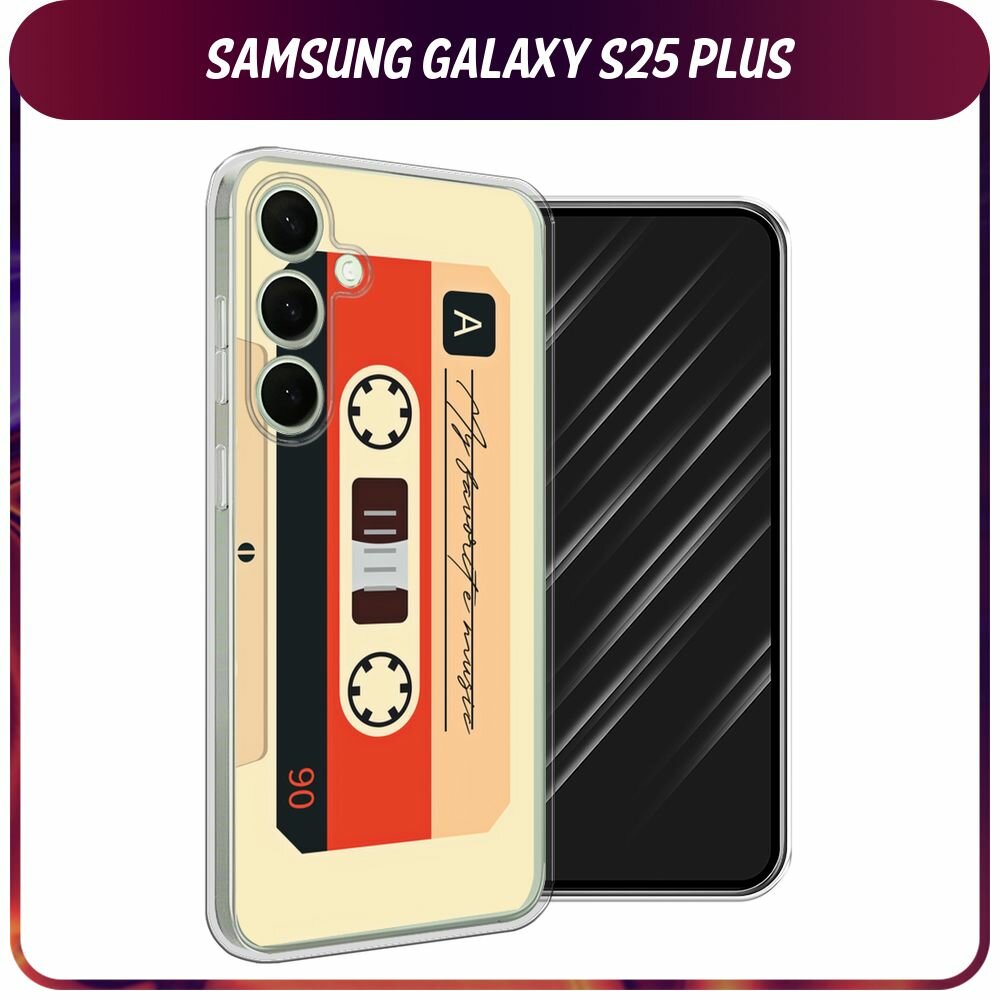 Чехол на Samsung Galaxy S25 Plus / Самсунг S25 Плюс с принтом "Бежевая кассета"
