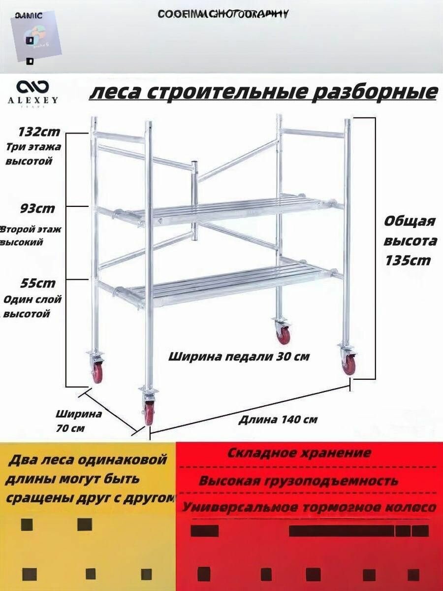 Подмости