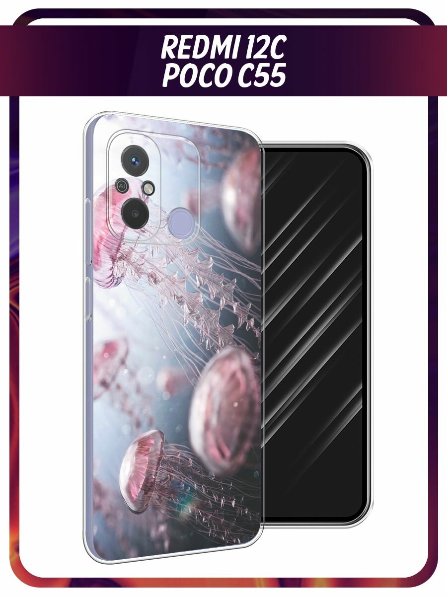 Чехол на Xiaomi Redmi 12C/Poco C55 / Редми 12C/Поко С55 с принтом "Медузы"