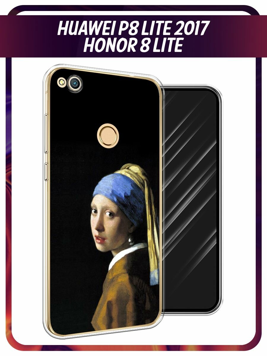 Чехол на Honor 8 Lite / Хонор 8 Лайт с принтом "Девушка с жемчужной сережкой"