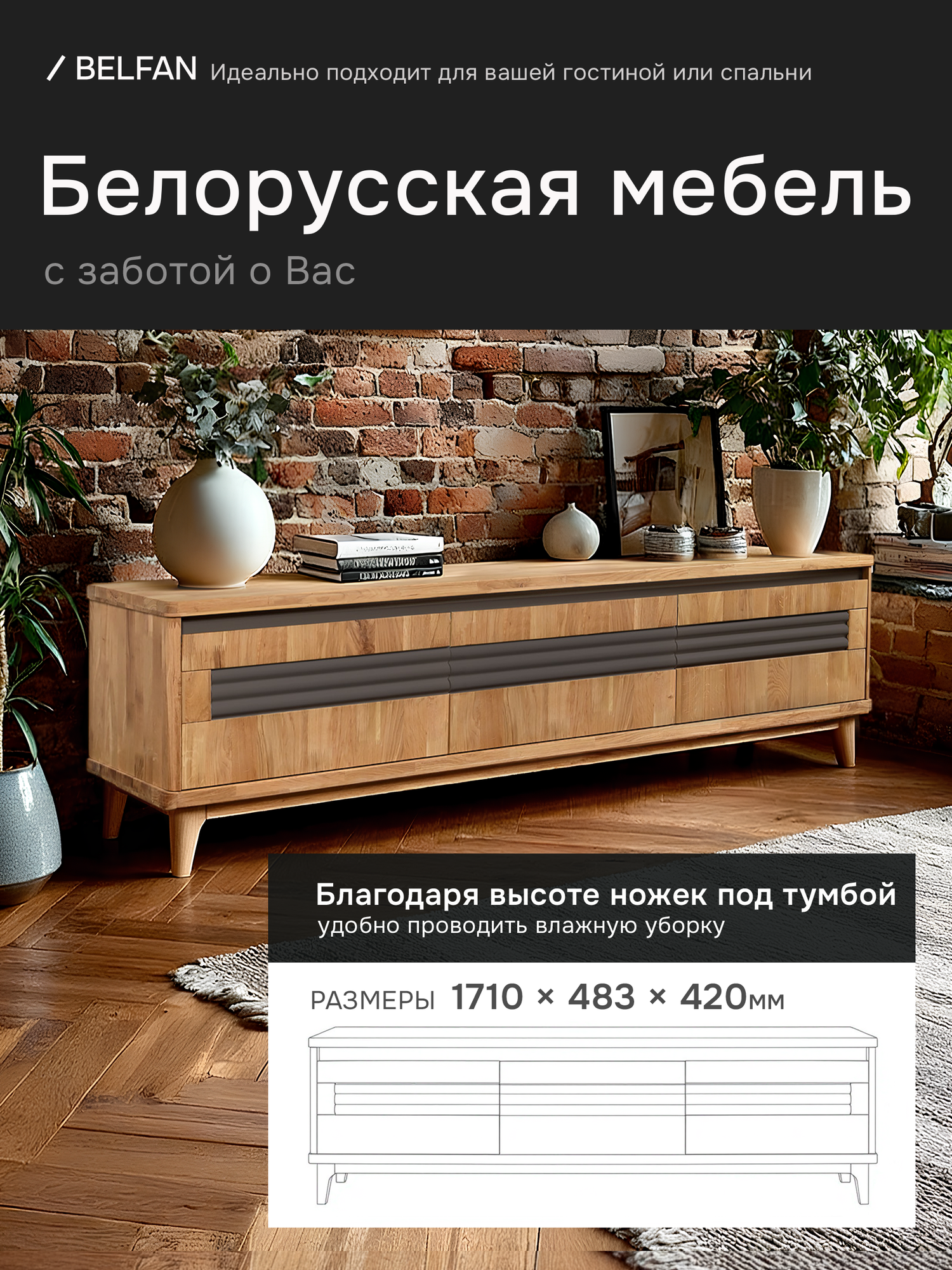 Тумба под ТВ массив дуба в стиле Лофт, серия Уоллстрит, антрацит, бейц-масло