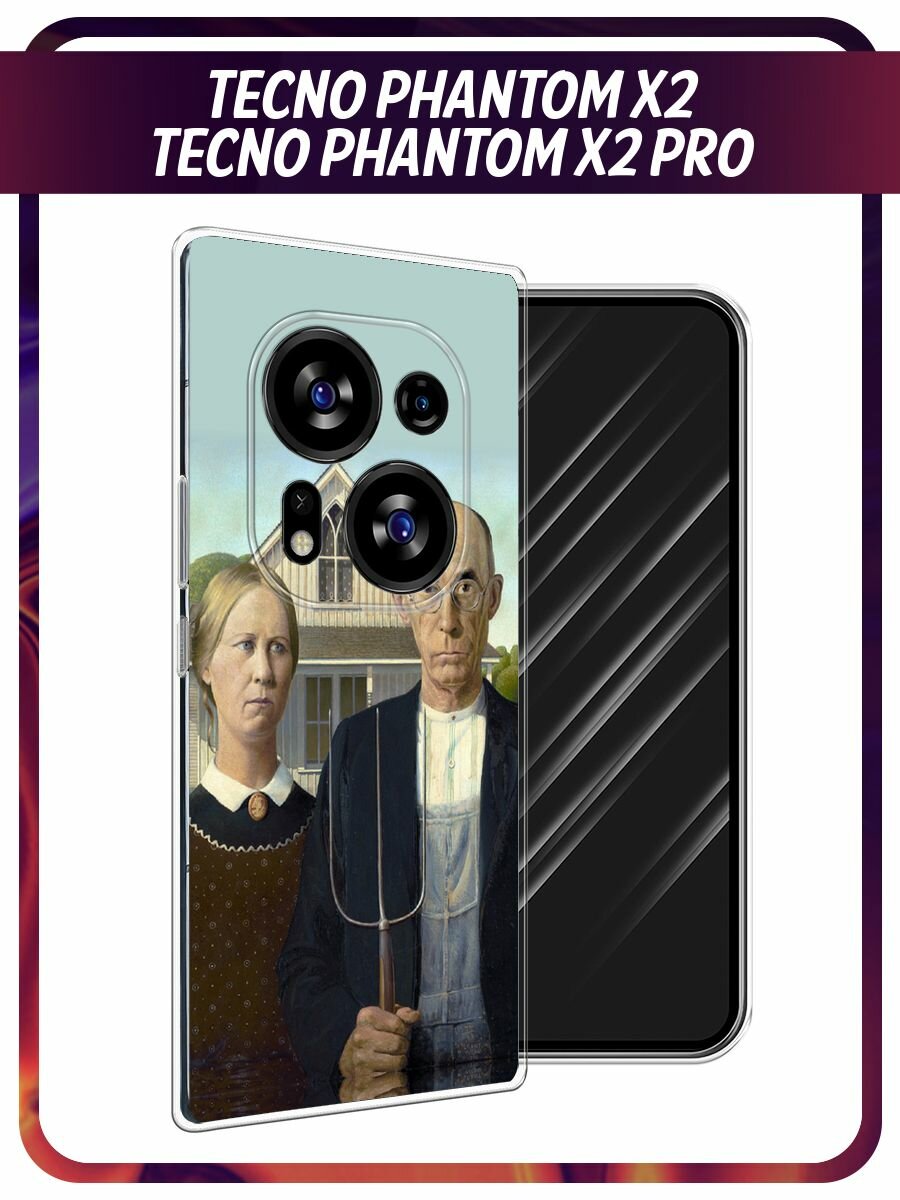 Чехол на Tecno Phantom X2/X2 Pro / Текно Фантом X2/X2 Про с принтом Американская готика