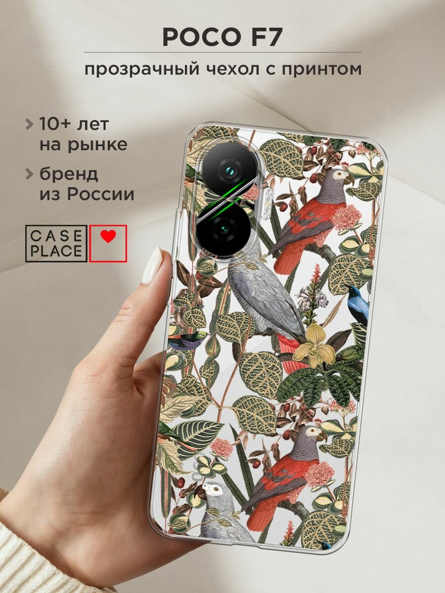 Чехол на Poco F7 / Поко F7 с принтом "Tropical pattern", прозрачный