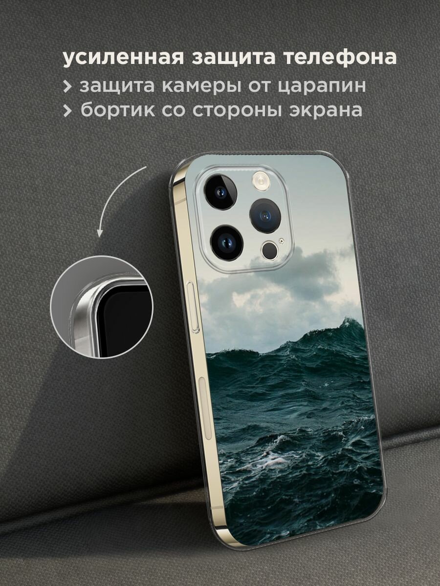 Чехол на Apple iPhone 14 Pro / Айфон 14 Про с принтом "Волны 11" — фото 1