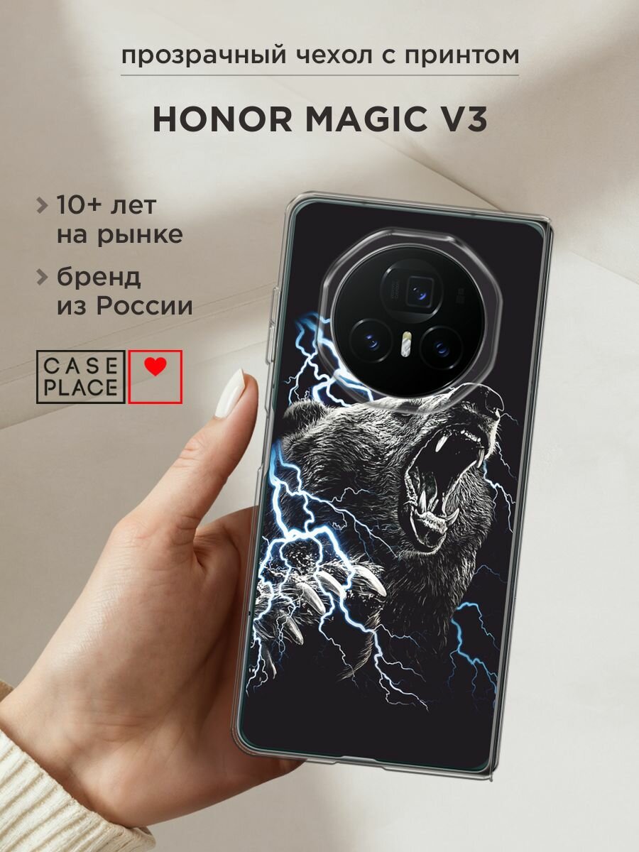 Чехол на Honor Magic V3 / Хонор Мэджик V3 с принтом "Гроза и медведь"