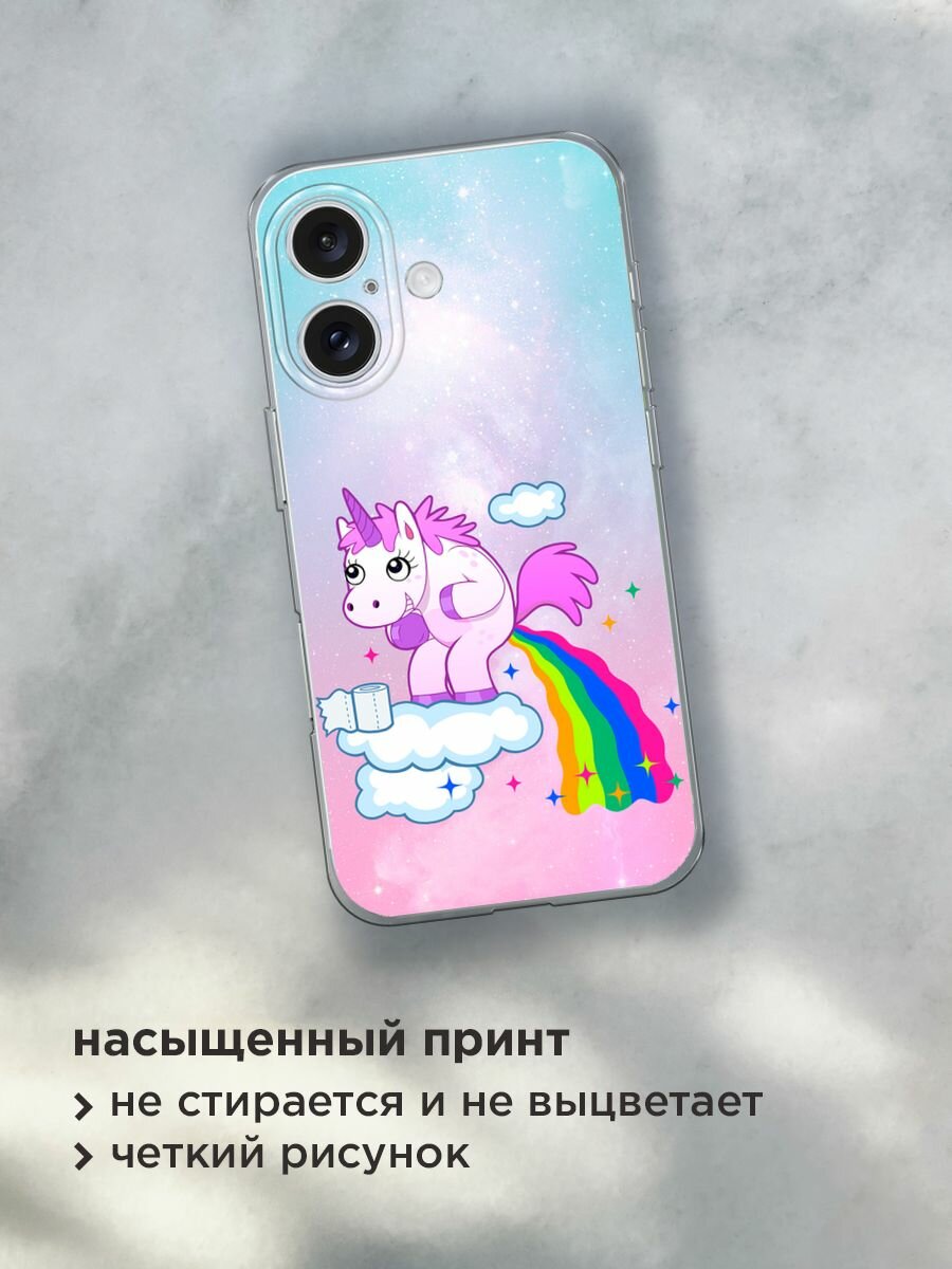 Чехол на Apple iPhone 16 / Айфон 16 с принтом "Единорог какает" — фото 1