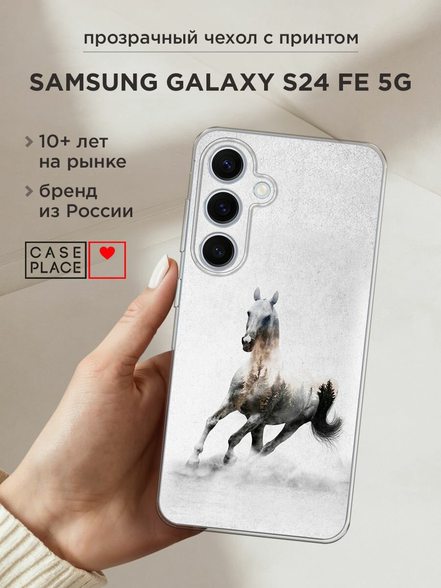Чехол на Samsung Galaxy S24 FE 5G / Самсунг S24 FE с принтом "Лошадь лес"