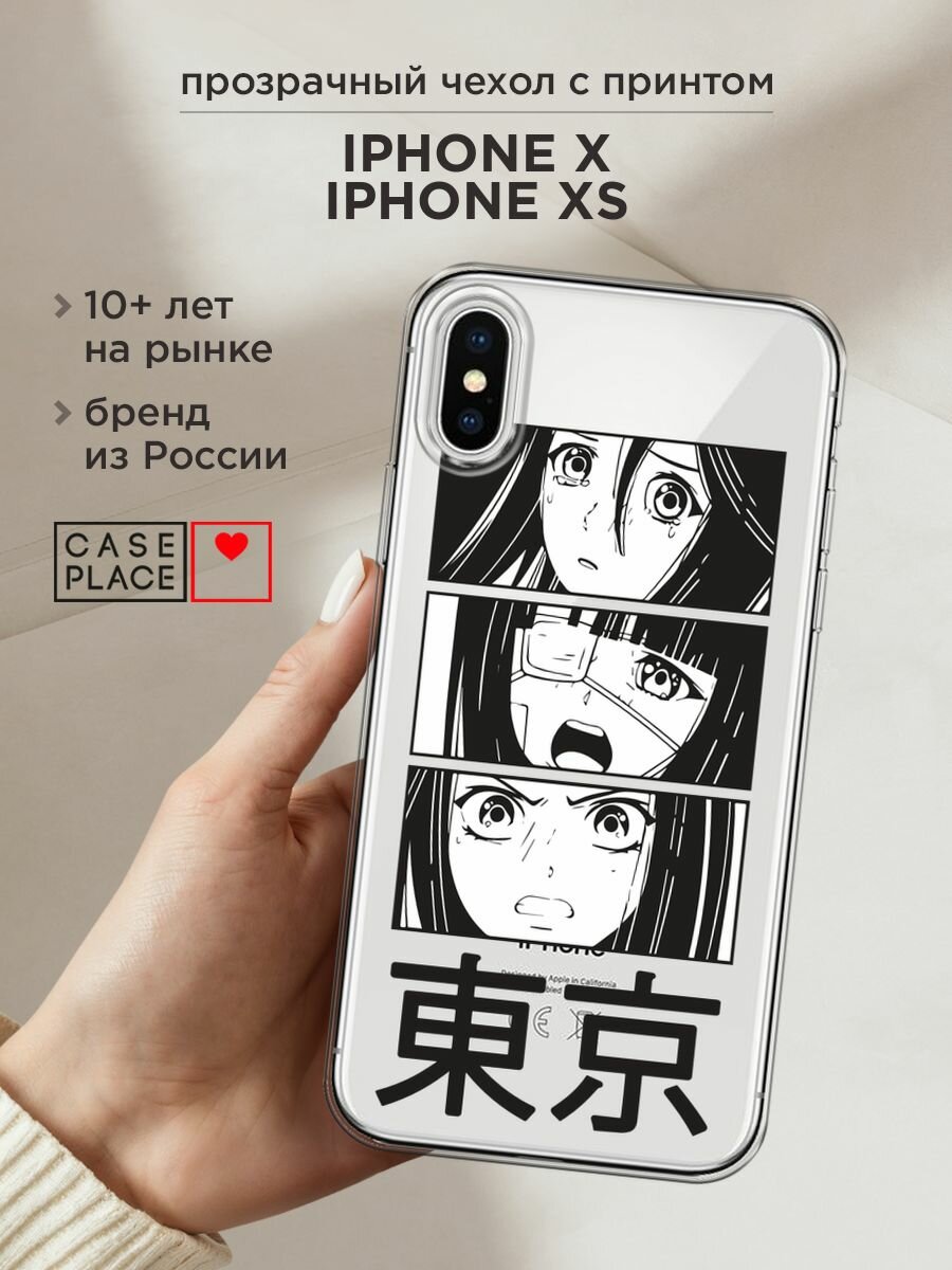 Чехол на Apple iPhone X / Айфон X с принтом "Tokyo girls", прозрачный