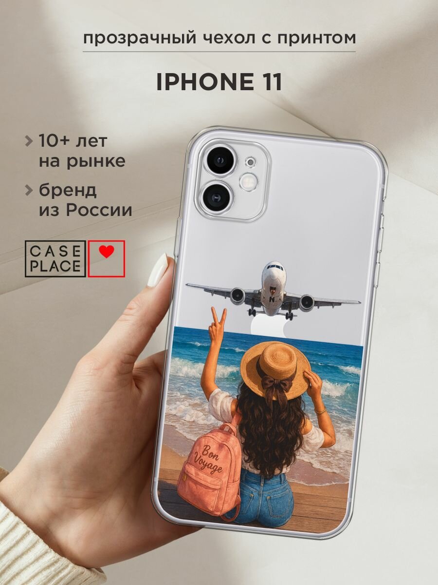 Чехол на Apple iPhone 11 / Айфон 11 с принтом "Bon Voyage", прозрачный