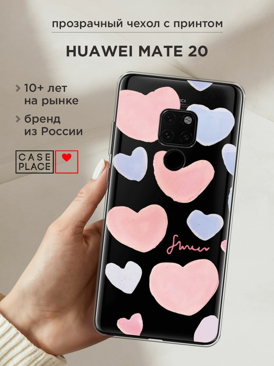 Чехол на Huawei Mate 20 / Хуавей Мате 20 с принтом "Пастельные сердечки", прозрачный