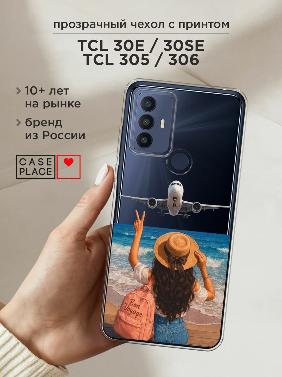 Чехол на TCL 30E/30 SE/305/306 / ТСЛ 30E с принтом "Bon Voyage", прозрачный