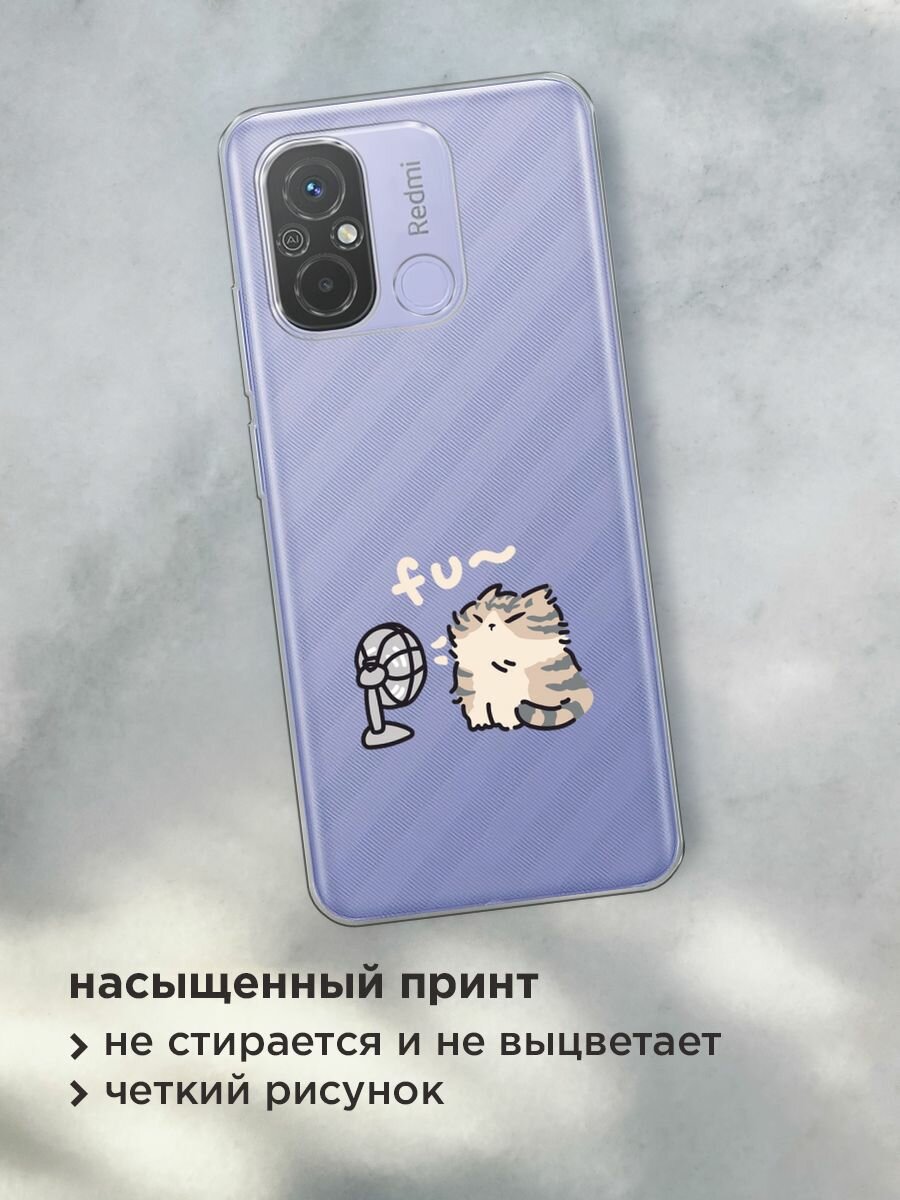 Чехол на Xiaomi Redmi 12C/Poco C55 / Редми 12C/Поко С55 с принтом "Котик с вентилятором", прозрачный — фото 1