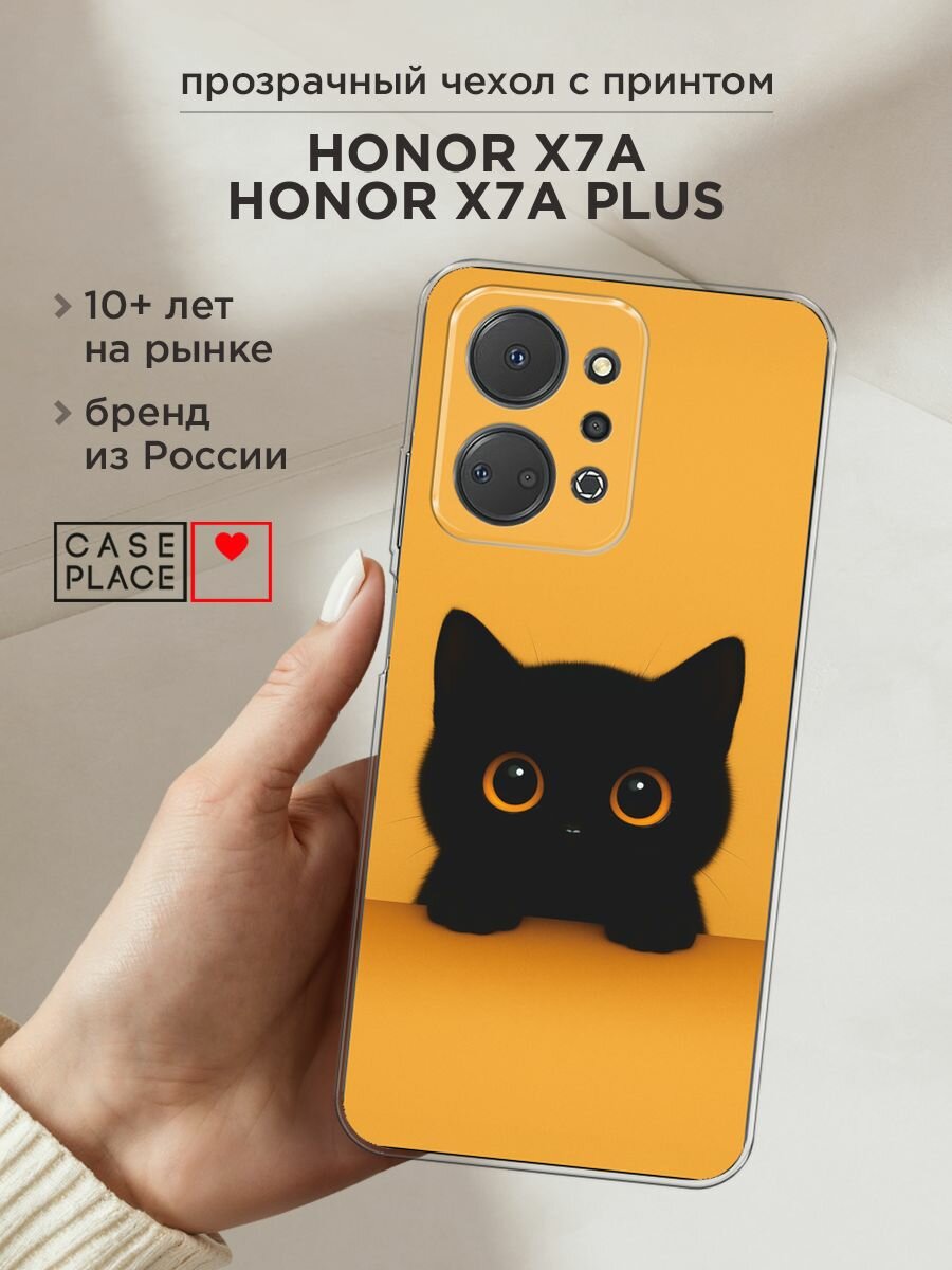 Чехол на Honor X7A/X7A Plus / Хонор Х7А/Х7А Плюс с принтом "Контрастный котик"