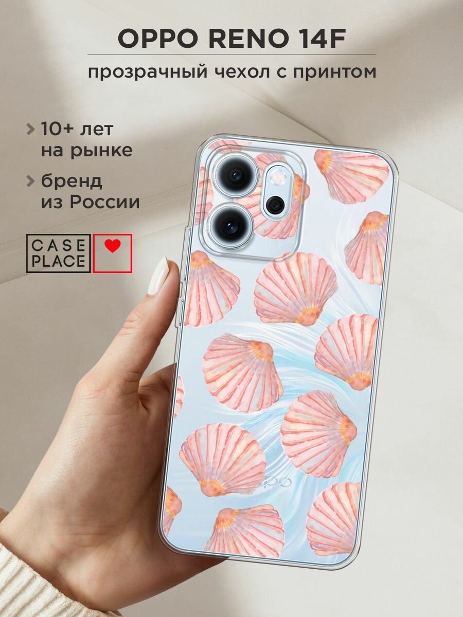 Чехол на Oppo Reno 14F / Оппо Рено 14F с принтом "Ракушки паттерн", прозрачный