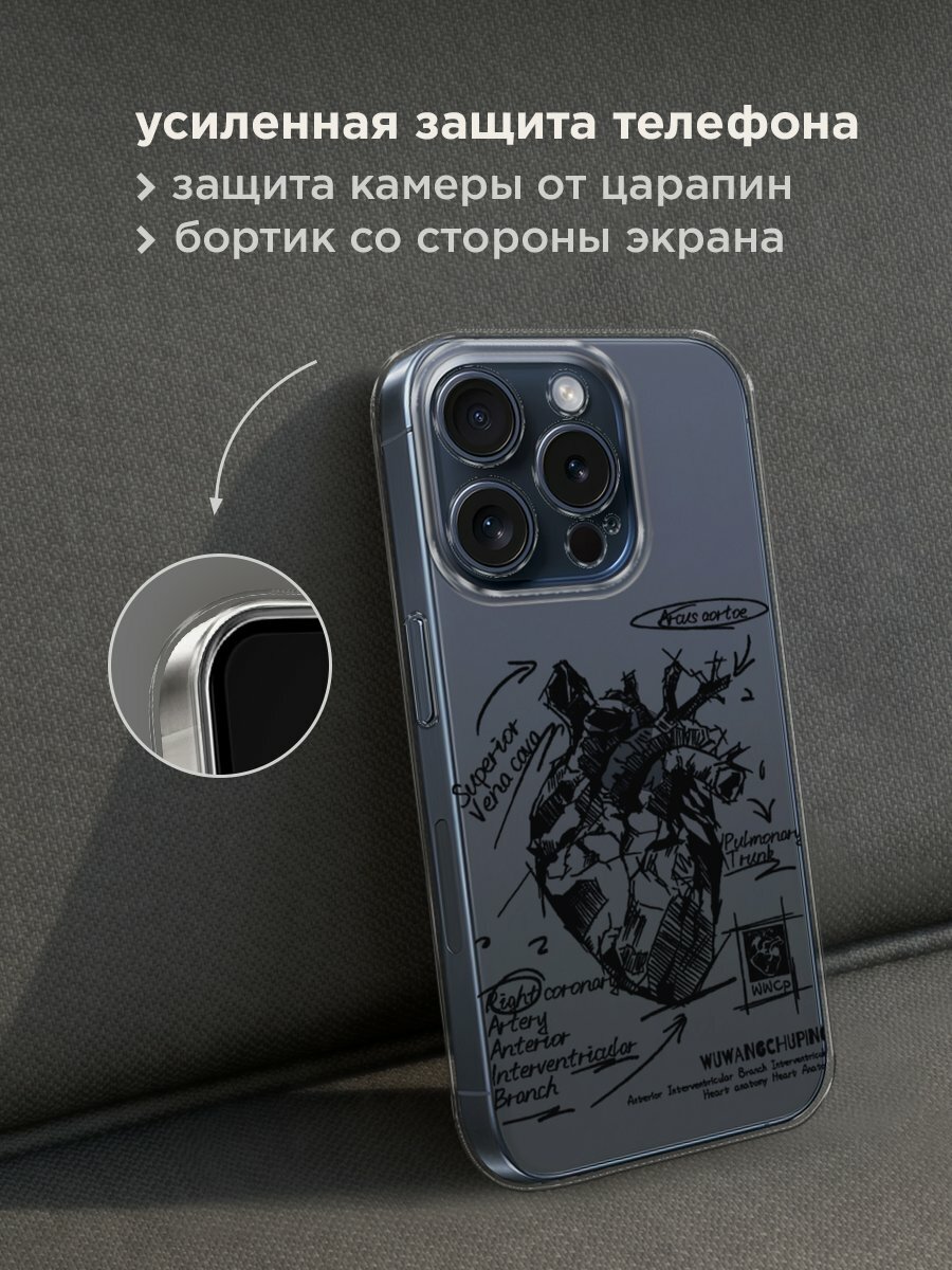 Чехол на Apple iPhone 15 Pro / Айфон 15 Про с принтом "Анатомическое сердце 2", прозрачный — фото 1