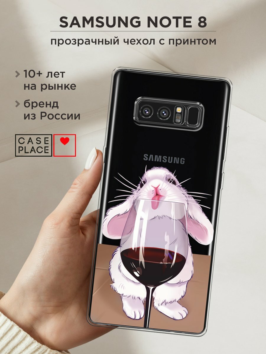 Чехол на Samsung Galaxy Note 8 / Самсунг Галакси Нот 8 с принтом "Кролик облизывает бокал", прозрачный