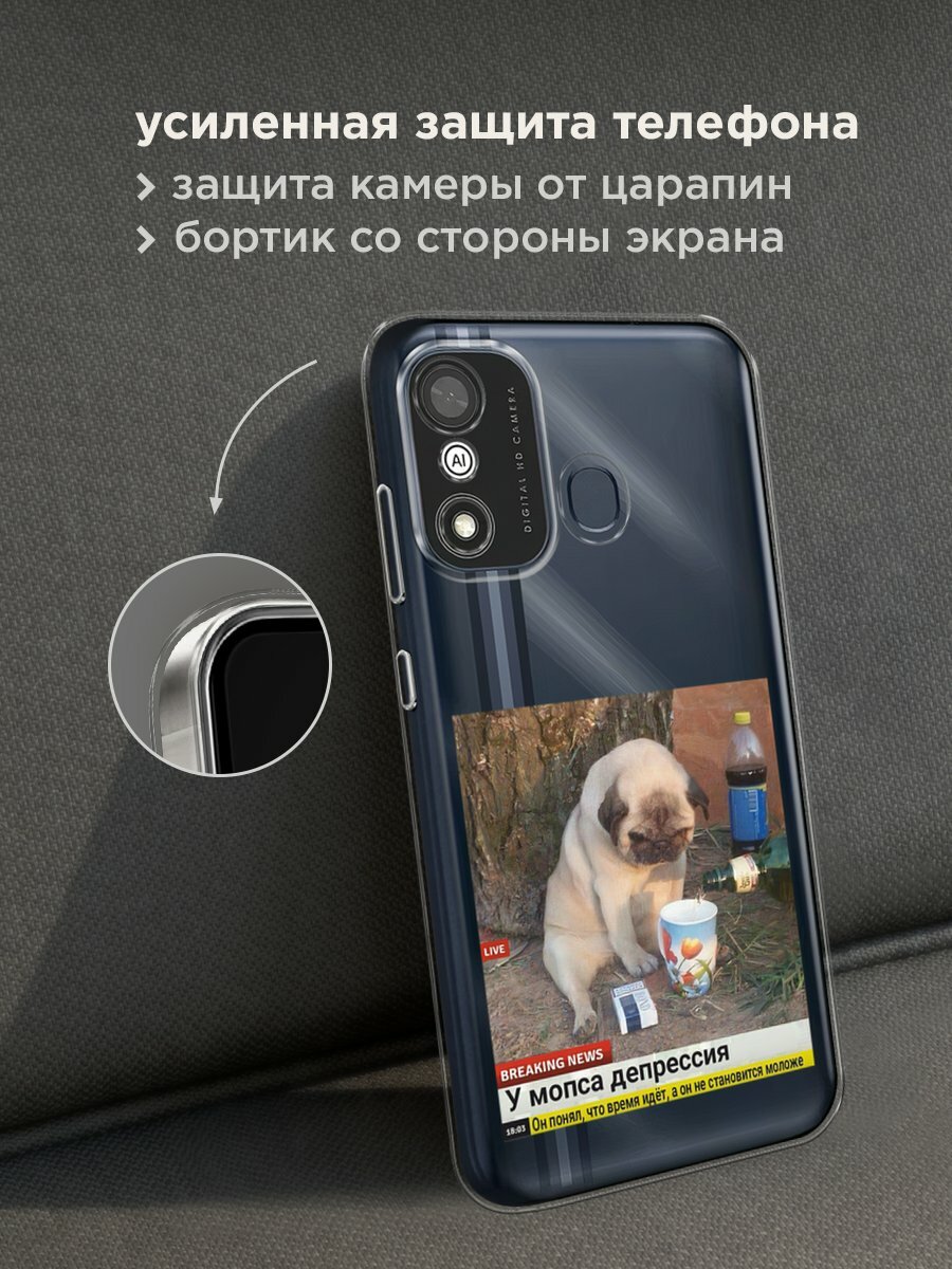 Чехол на Itel A27 / Ител А27 с принтом "Мопс в депрессии", прозрачный — фото 1