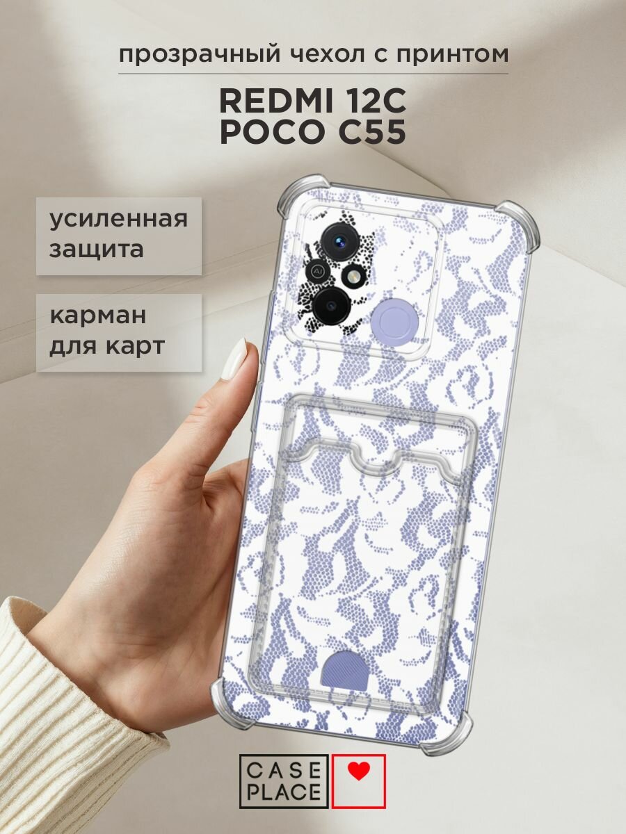 Чехол на Xiaomi Redmi 12C/Poco C55 (Редми 12C/Поко С55) с картой и принтом "Белая кружевная ткань"