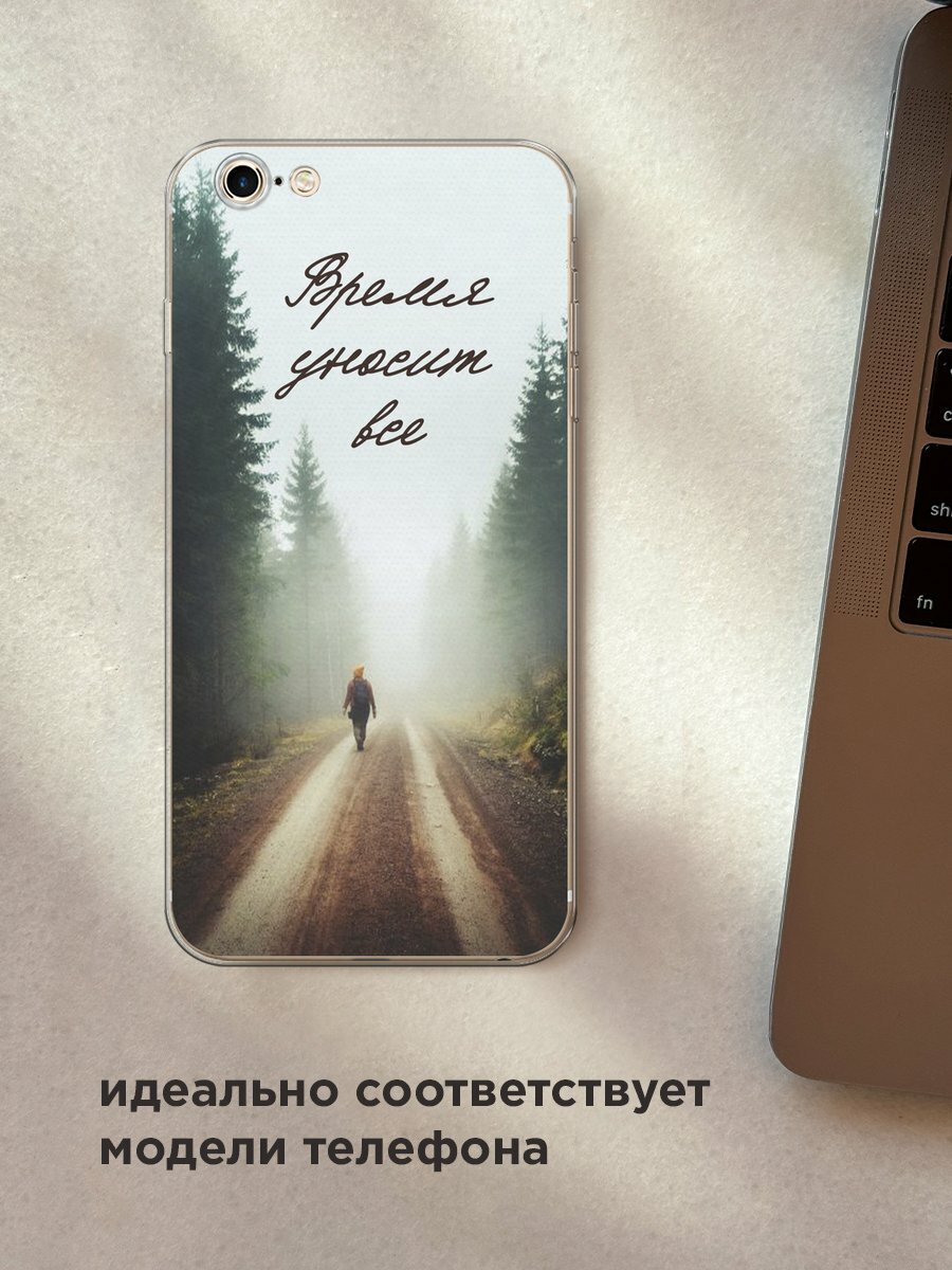 Чехол на Apple iPhone 6 Plus/6S Plus / Айфон 6 Плюс/Айфон 6С Плюс с принтом "Время уносит все" — фото 1