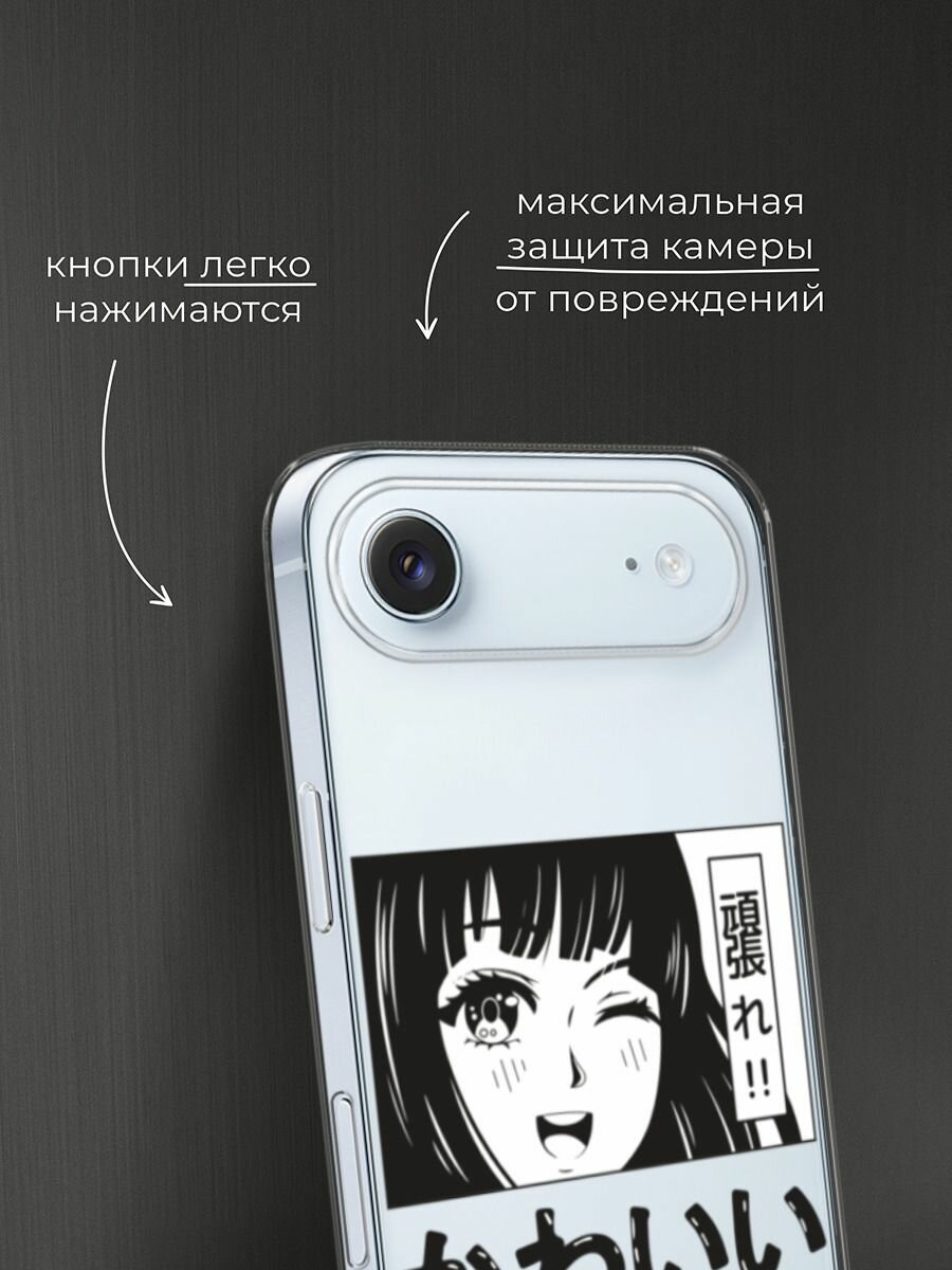 Чехол на Apple iPhone Air / Айфон Айр с принтом "Cute anime girl", прозрачный — фото 1
